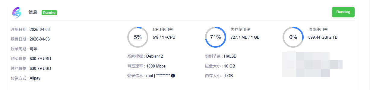 [已出]bage Hong Kong Standard - TINY 年付7折30.79$ 原生IP